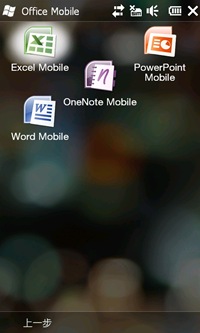 Office Mobile 2010 beta開放下載 | T客邦