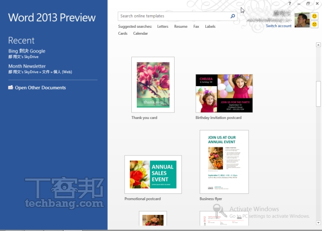 Office 2013 五大必看重點，Word、Excel、PowerPoint 特色解析 | T客邦