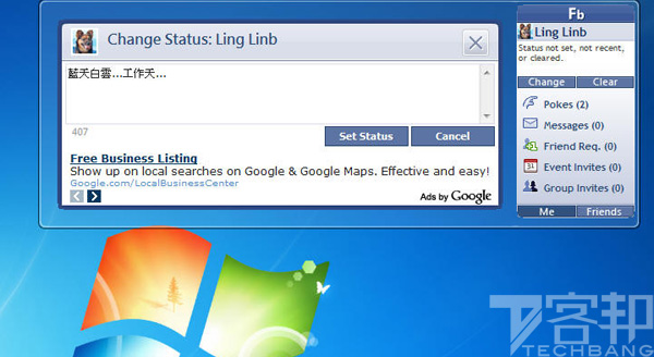 FB Explorer：隨時掌握好友動態 | T客邦