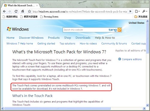 微軟將提供Windows 7 Touch Pack下載 | T客邦