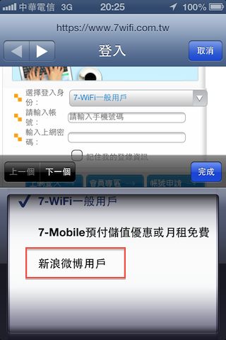 7-WiFi 推出免費、連續 48小時 Wi-Fi，連續假期剛好拿來用 | T客邦