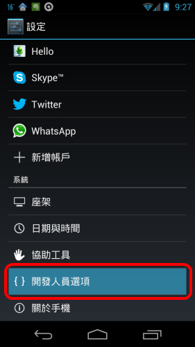 Holo Backup ：免 ROOT 輕鬆備份 Android 手機所有資料 - 第 2 頁 | T客邦