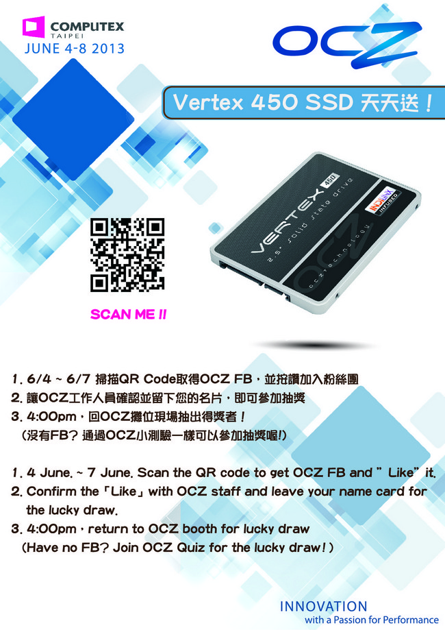參觀OCZ攤位並掃描QR Code，天天抽出Vertex 450 128GB SSD！ | T客邦