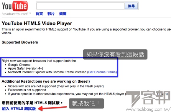完全看懂YouTube HTML 5支援功能 | T客邦