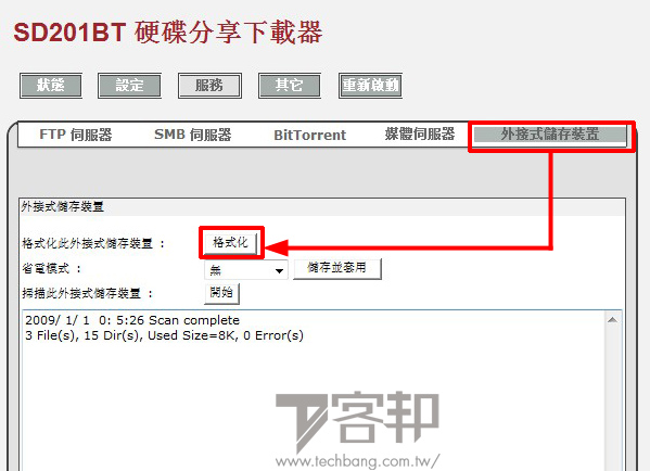 如何使用BT自動下載器？ | T客邦