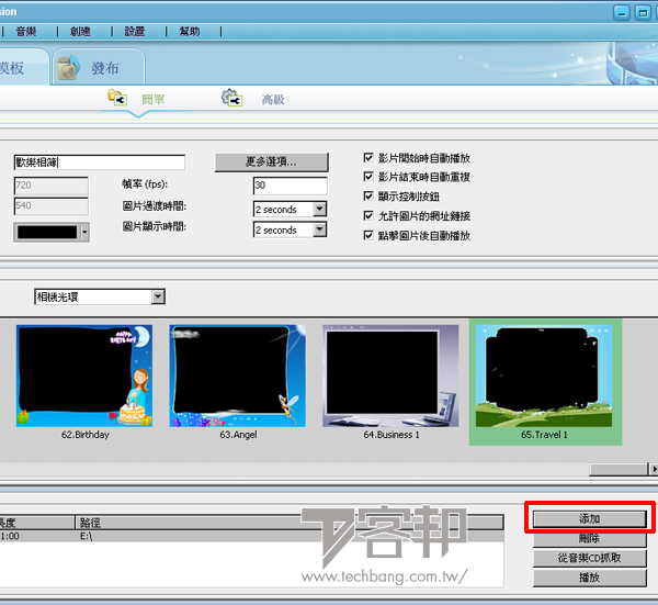 Photo Flash Maker，製作FLASH相簿秀 | T客邦