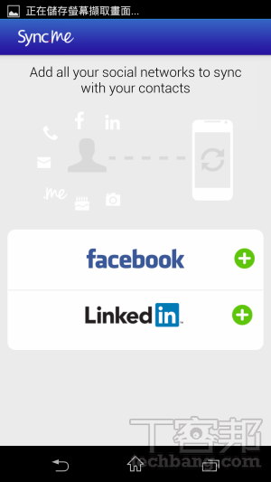 同步 Facebook 聯絡人大頭貼到通訊錄 | T客邦