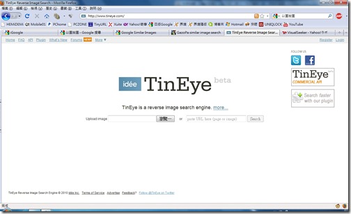 「以圖找圖」搜尋引擎隨堂考 | T客邦