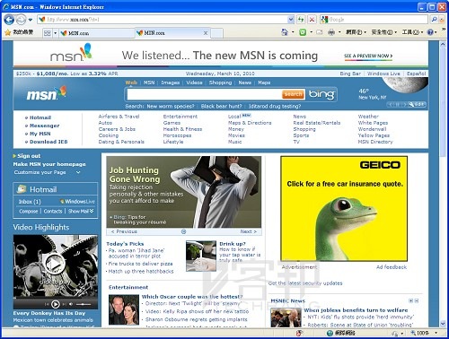 MSN網站換新裝，你喜歡嗎？ | T客邦