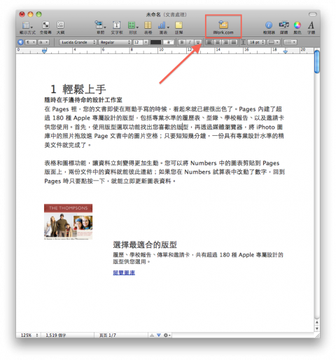 iWork.com beta更新：利用網路公開共享文件 | T客邦