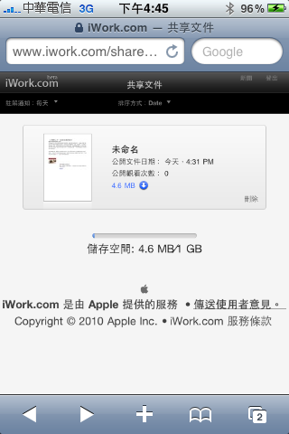 iWork.com beta更新：利用網路公開共享文件 | T客邦