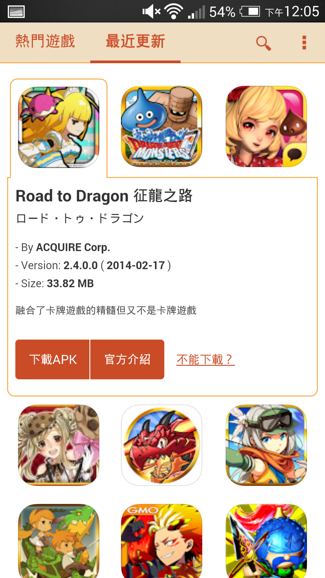 下載日本限定遊戲 App 超簡單 | T客邦
