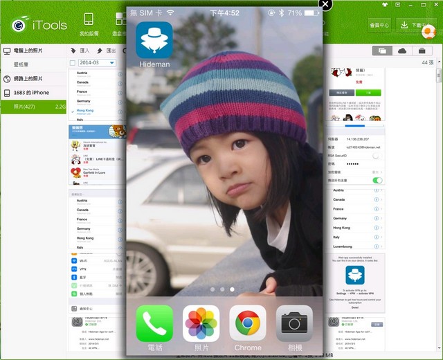 雙管齊下 iTools 通吃 iOS、Android 手機 三步驟改鈴聲、限時下載全包 | T客邦