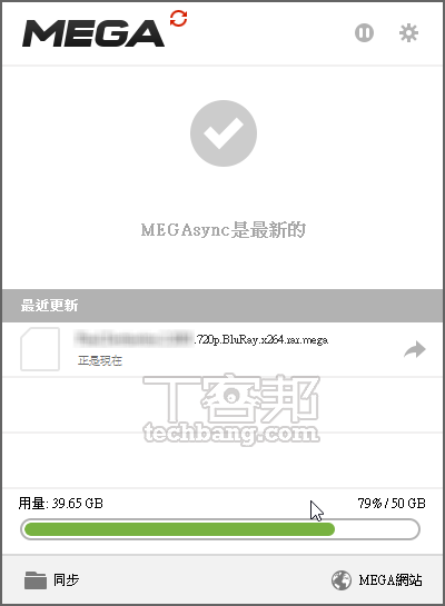 完勝 Dropbox ！ MEGA Sync Client 讓你輕易同步 MEGA 提供的 50 GB 雲端硬碟 | T客邦