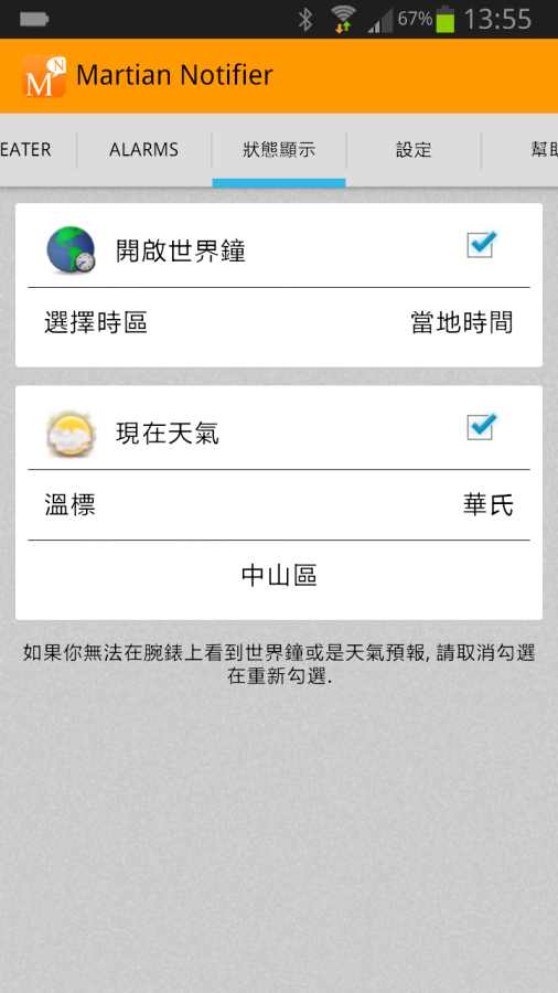 Martian Notifier摩絢智慧型腕錶。品味你的流行科技生活 | T客邦