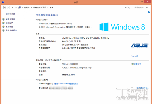 細數 Windows 8.1 Update 新功能 | T客邦