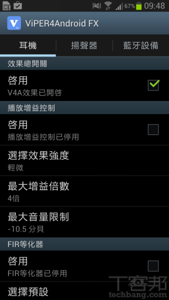 ViPER4Android音效FX版，Root手機專用的音效提升工具 | T客邦