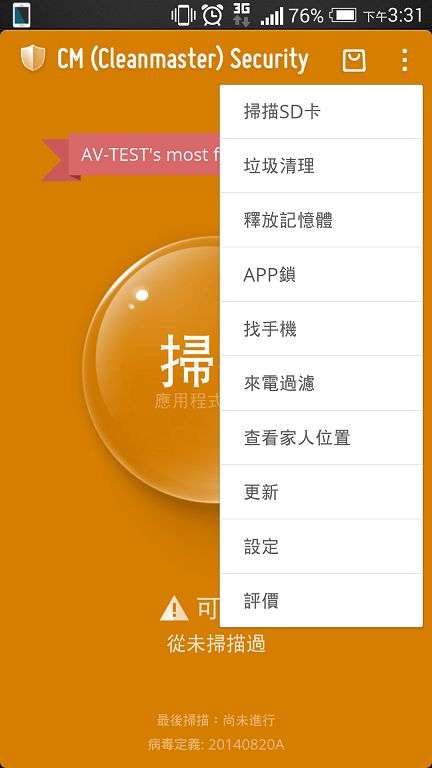 恐怖情人掰掰！CM Security 新增 app 鎖，幫你拍下誰想偷看你的手機 | T客邦