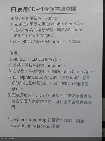 《金獎優評》雲端體驗，Dolphin Cloud CD-c1 雲端儲存轉接器 | T客邦