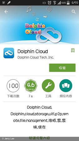 《金獎優評》雲端體驗，Dolphin Cloud CD-c1 雲端儲存轉接器 | T客邦