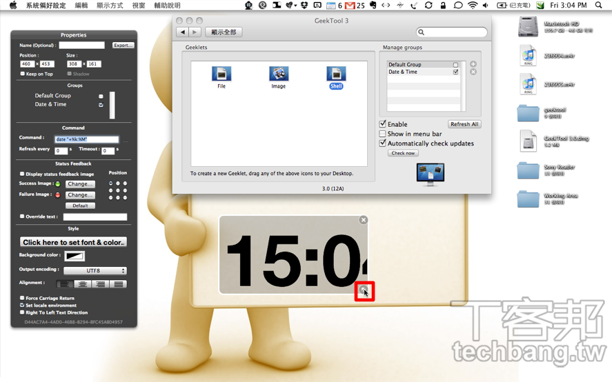 技客留言板GeekTool，秀什麼都行 | T客邦