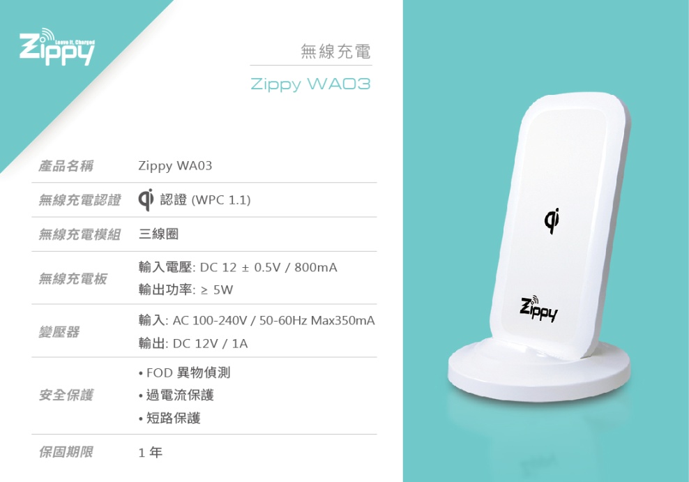 十銓科技引領潮流 開創簡約無線智慧新生活 全新無線充電產品線─ Zippy 及 Zcard晶耀上市 | T客邦
