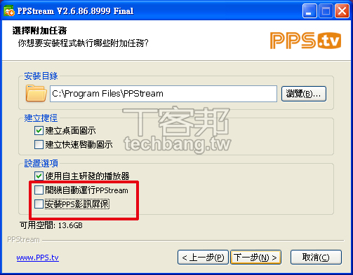 跟我一起上網看世界盃（上） | T客邦