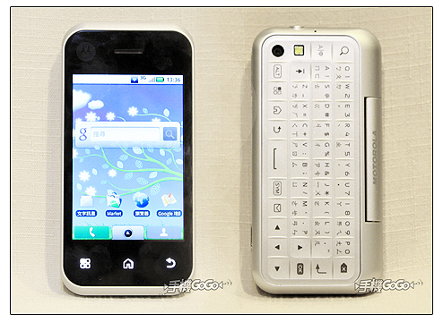 Motorola BACKFLIP ME600 反骨創意 翻開玩心 | T客邦