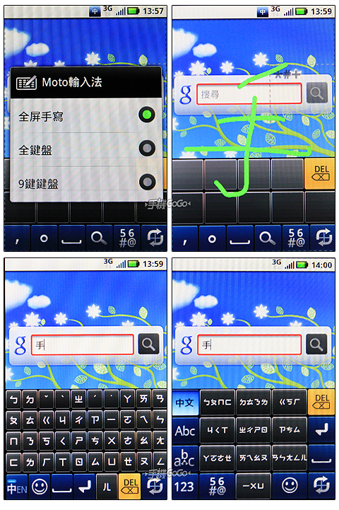 Motorola BACKFLIP ME600 反骨創意 翻開玩心 | T客邦