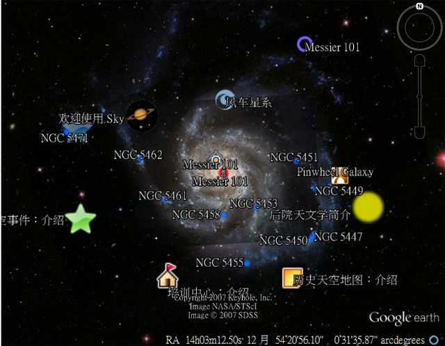 教你利用 Google Earth Pro 在宇宙漫遊 | T客邦