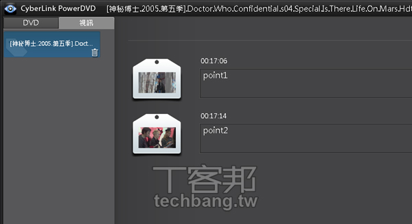 PowerDVD 10，老片變美又變3D | T客邦