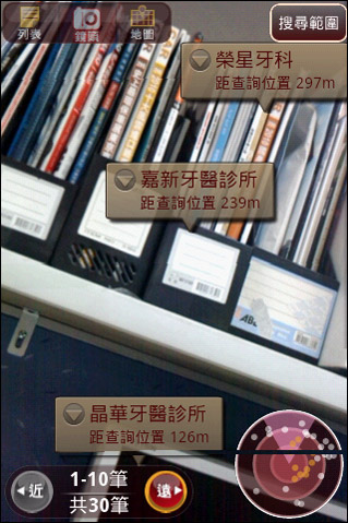 hiPage 搜go!推出Android版本 輕鬆幫你找店家 | T客邦