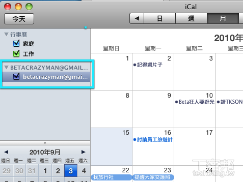 自己做小 Widget，Mac iCal 行事曆上桌面 | T客邦