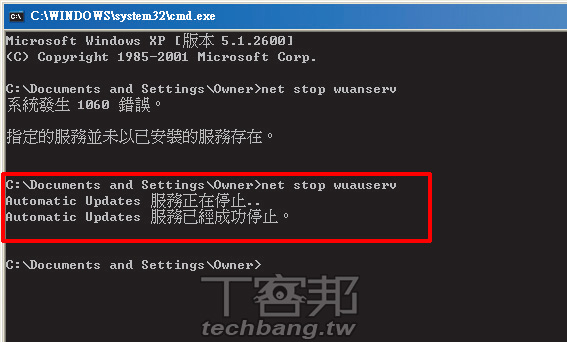 賣擱Restart啦，讓 Windows 更新視窗不再煩 | T客邦