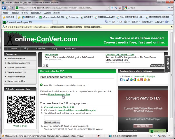 Online converter：轉什麼檔？通通丟上雲端轉！ | T客邦