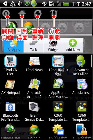 善用Android多工，利用Smart Taskbar快速切換程式 | T客邦