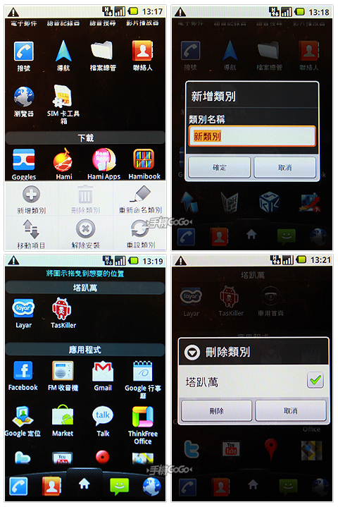 LG Optimus One P500 躋身v2.2行列 首波加贈夜光機器人 | T客邦