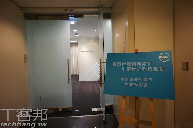 人人有 Aeron，超豪華 戴爾台灣創意設計中心 | T客邦
