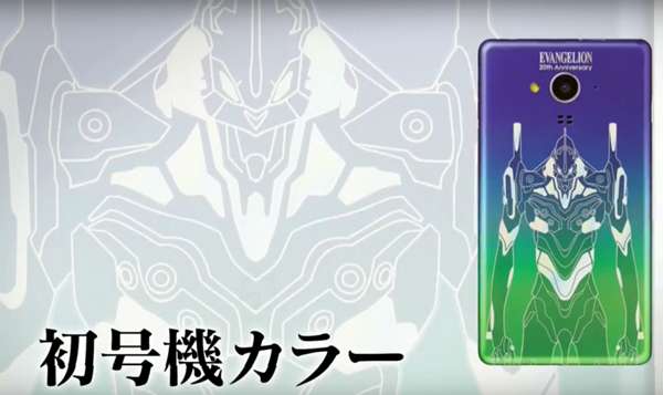 最會搶錢的初號機又來了！Sharp推出EVA福音戰士限量手機 | T客邦