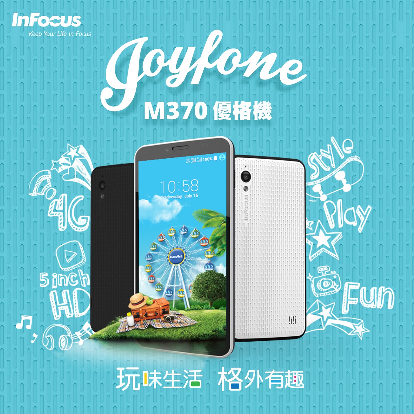 InFocus M370 優格機 中華電信領先上市 | T客邦