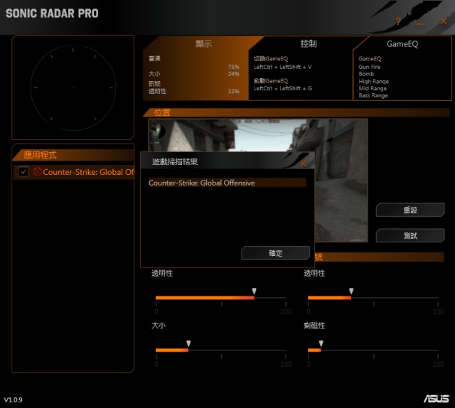 電競神器Sonic Radar Pro實測，把敵人的腳步聲化做雷達圖像 | T客邦