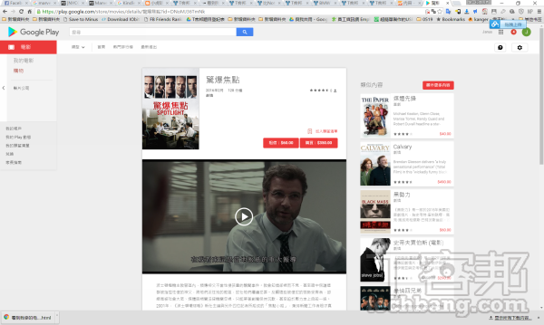 【線上串流影音服務實戰】CatchPlay 月付250元租片吃到飽 - 第 2 頁 | T客邦