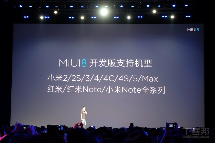 小米 MIUI 8 正式發表，全新介面加入應用程式分身功能 | T客邦