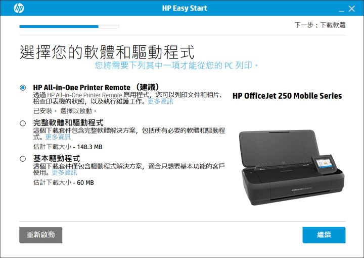 一機搞定列印與掃描！HP OfficeJet 250 Mobile All-in-One超迷你體積讓你把多功能事務機隨身帶著走！ | T客邦