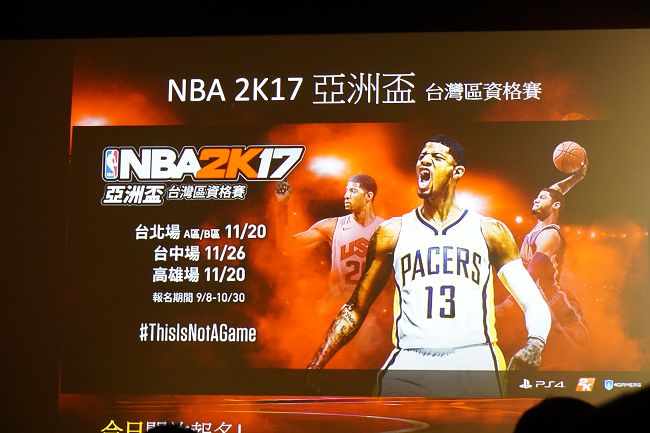 史上最真實的籃球遊戲：《NBA 2K17》遊戲製作人Erick Boenisch來台解說全新遊戲內容與要素 | T客邦