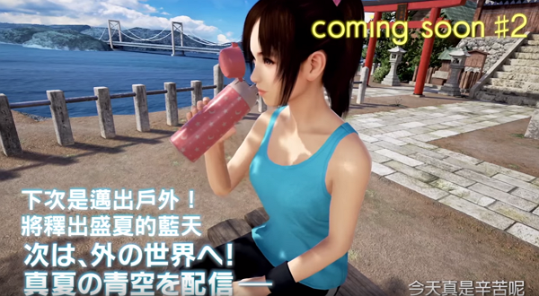 發表會前搶先發佈的 Ps Vr遊戲預告《夏日課程:宮本光》,給了你買ps Vr的好理由 T客邦