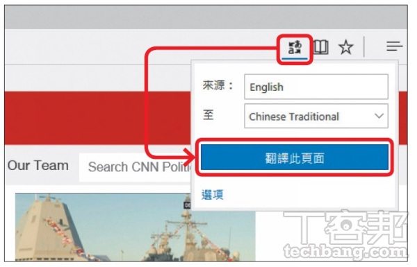 【Edge 瀏覽器必裝延伸模組】如何使用 Translator For Microsoft Edge 翻譯網頁？ | T客邦