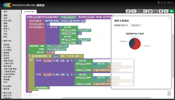 【課程】Webduino PM2.5偵測站實作，打造空氣偵測站、架設Web伺服器、環境數據監控，一天完成 | T客邦