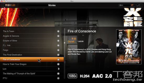土炮 壹網樂，用 Plex 打造 Mac HTPC | T客邦
