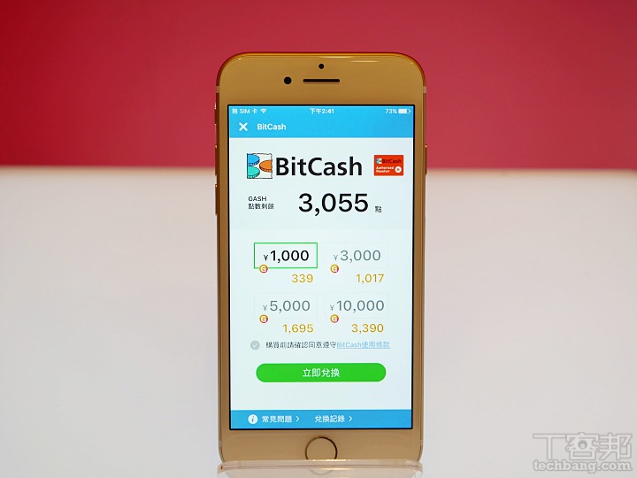 GASH 宣布和日本 BitCash 結盟， 點數將可轉換成 BitCash 點數直接購買日本多款數位娛樂內容 | T客邦